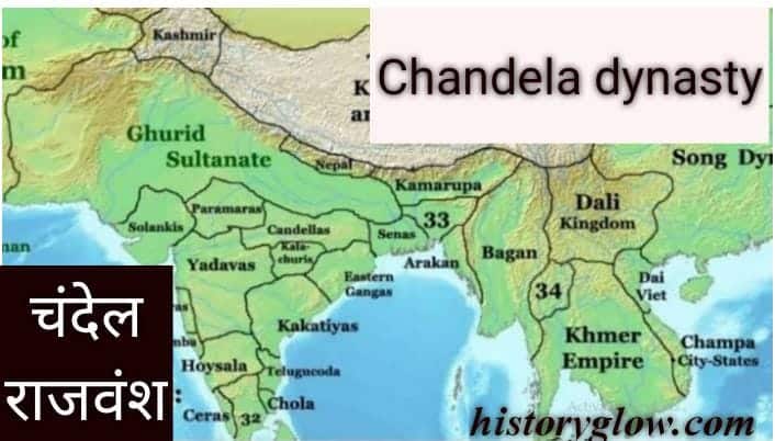 चंदेल राजवंश | Chandela Dynasty - History Glow